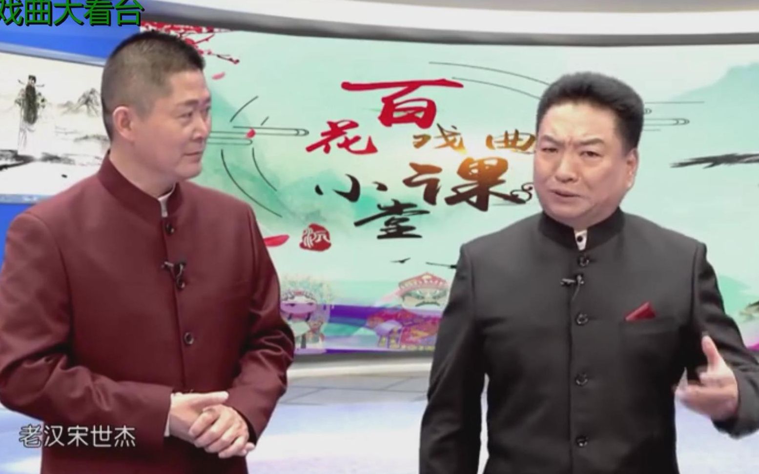 戏曲进校园《百花戏曲小课堂》(二),戏迷朋友们记得关注收藏哦!