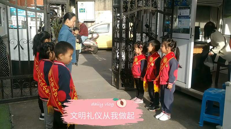 文明礼仪从我做起