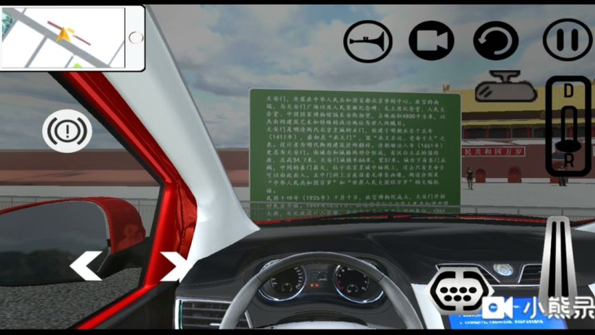 中国卡车模拟器:这是手游版的遨游中国吗,居然有天安门