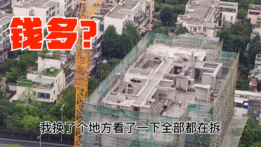 刚建成的商业综合体,为什么现在要一层层切掉?开发商钱多?