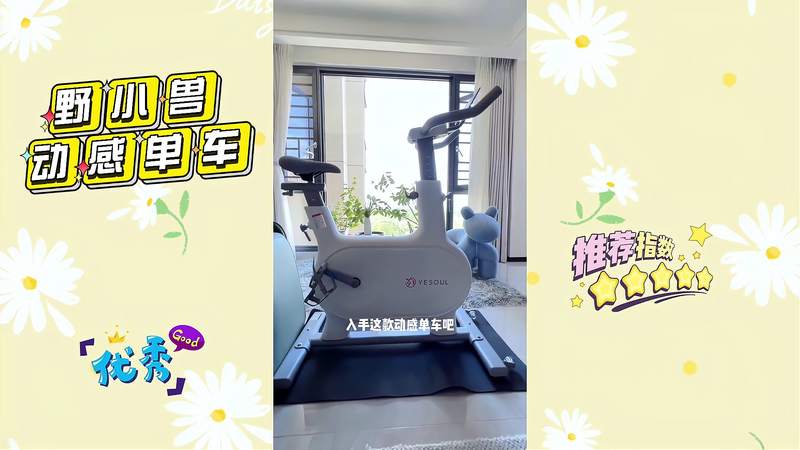 没时间去健身房的上班族们,这台动感单车值得你搬回家哦!