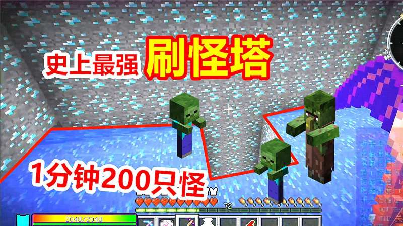 钻石王国32:10分钟升到70多级,全靠这个超级高效的刷怪塔!