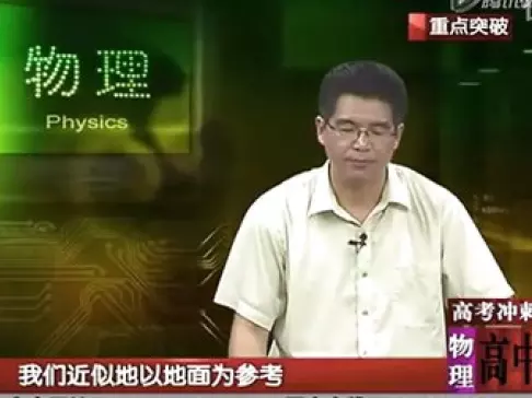 高中物理 牛顿运动定律