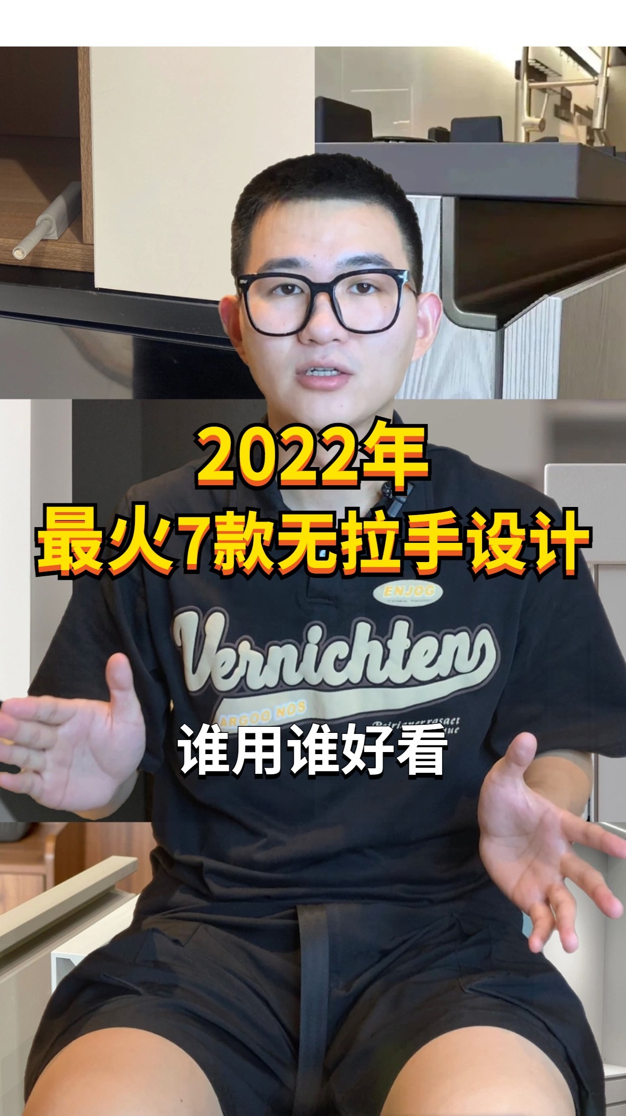 2022年全屋定制最火的7款柜门无拉手设计 南京全屋定制 衣柜 柜门免...