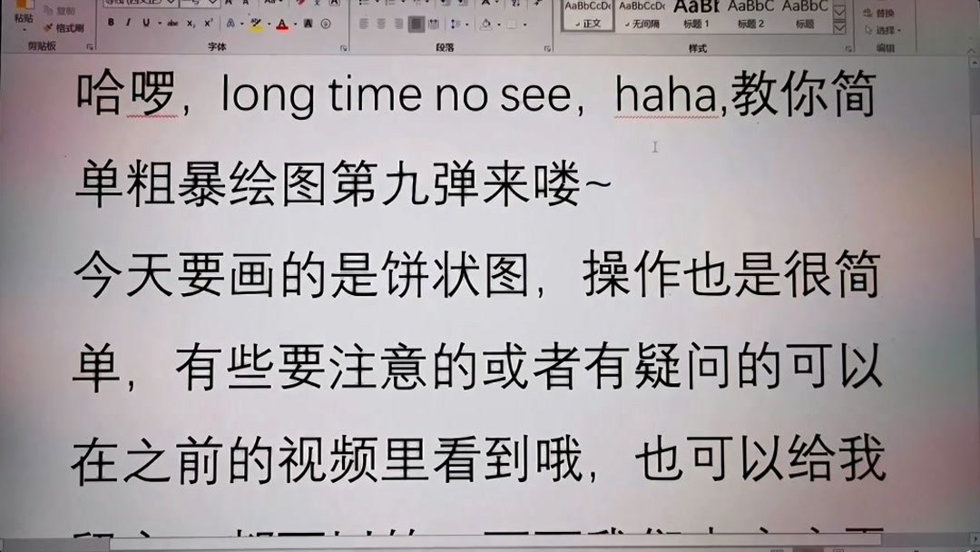 教你简单粗暴绘图第九弹之饼状图