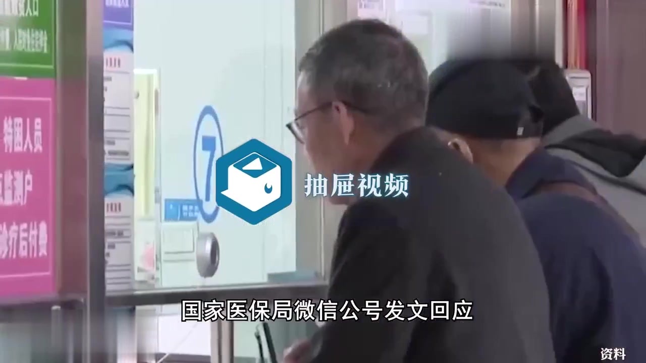 医保卡里的钱能不能给亲人买药?医保局发文回应