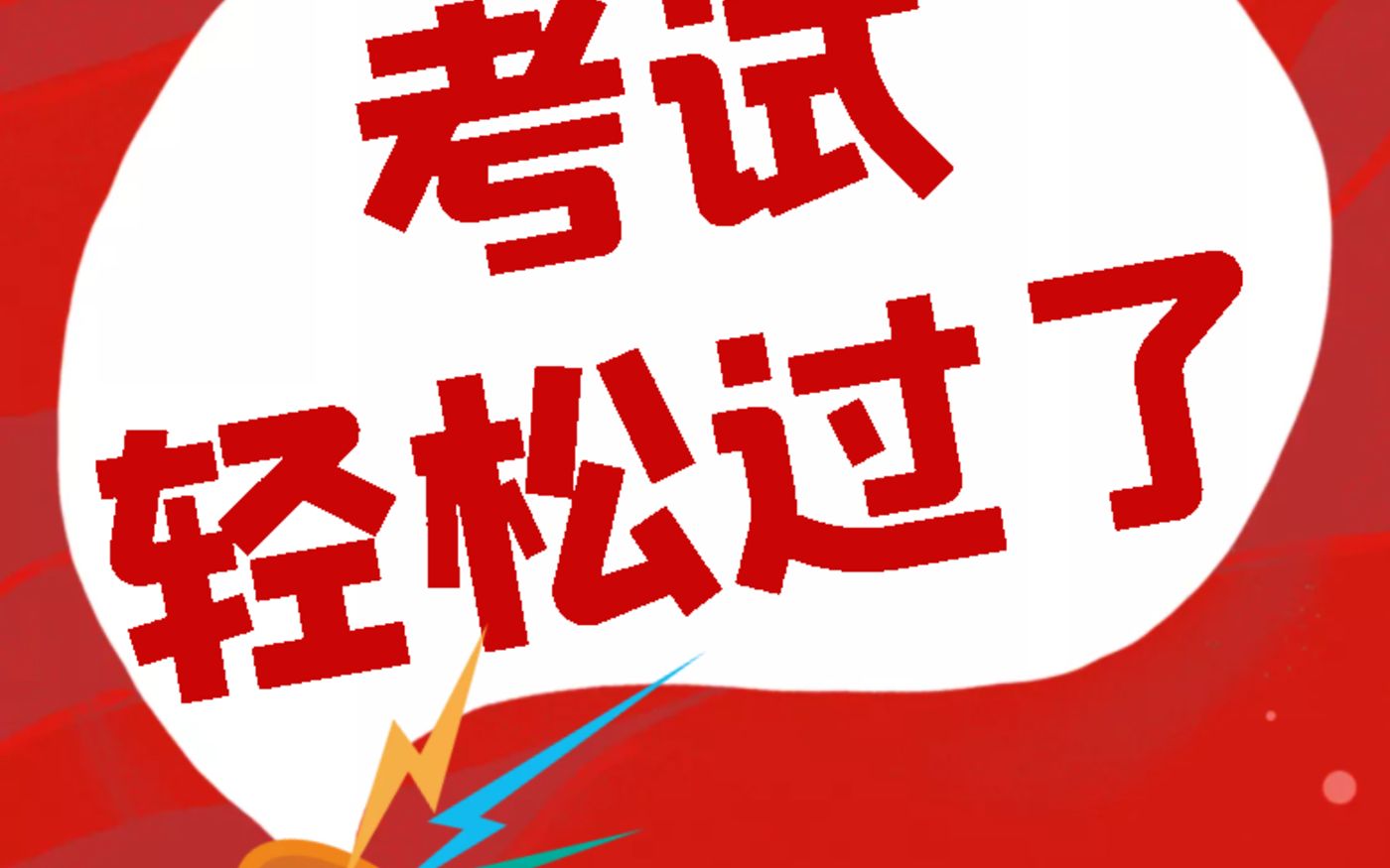 第四节常见安全事故类型及其原因