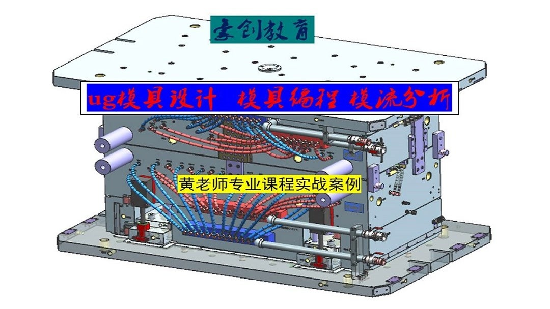   UG模具设计之做补面