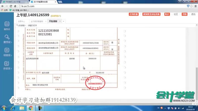会计实操有用吗 会计实操证怎么考