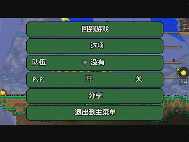 泰拉瑞亚教学#6 探丛林教学。