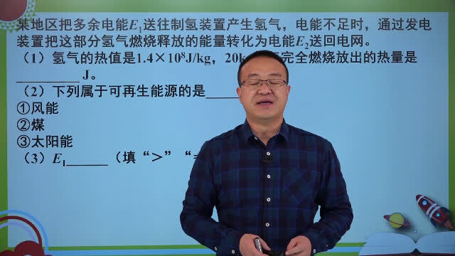 中考物理第17题:热值的计算、能的转化