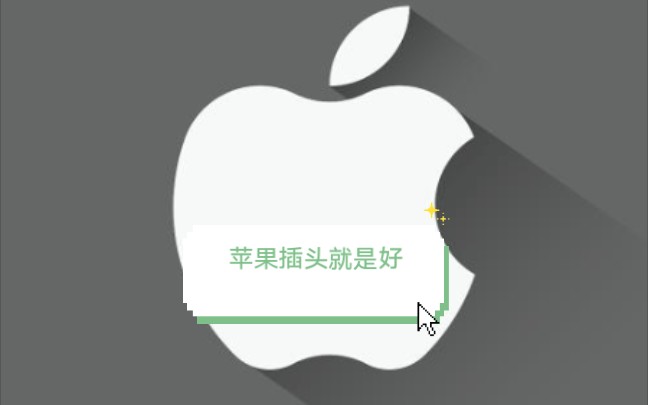 苹果宣传片会最好听主题曲.小清新音乐