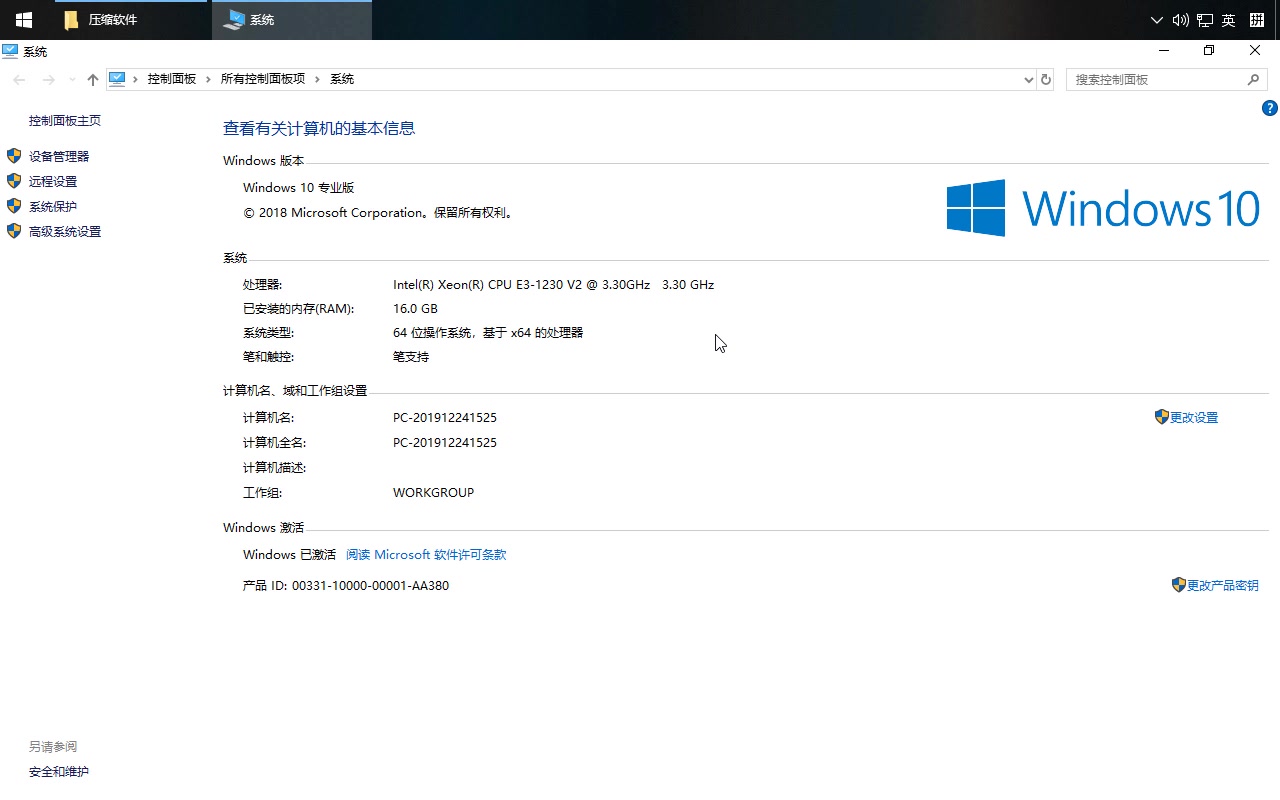 ps怎么安装到电脑上 PS2018怎样安装