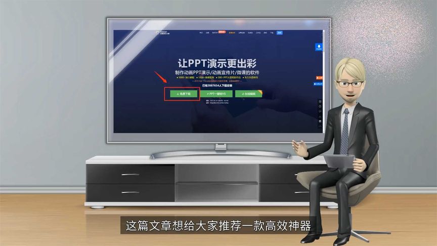 ppt用什么软件制作呢?_和ppt类似的软件