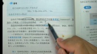 七年级上册数学整式的加减 整式
