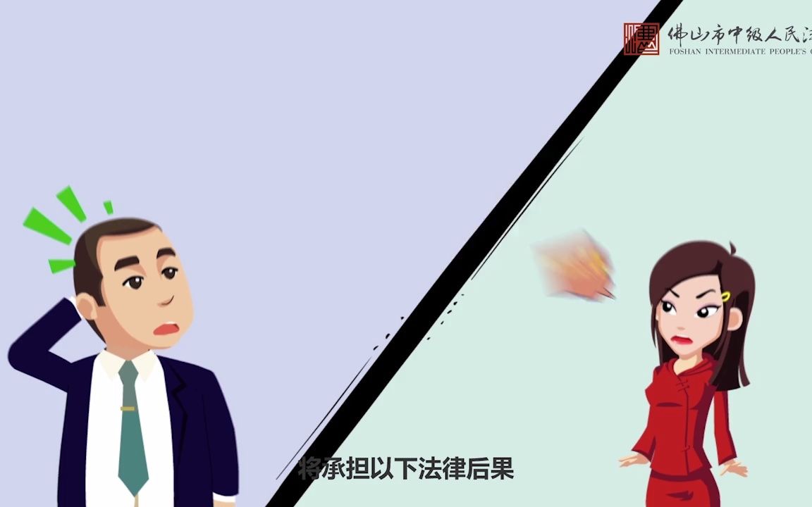 原创MG动画—法律义务