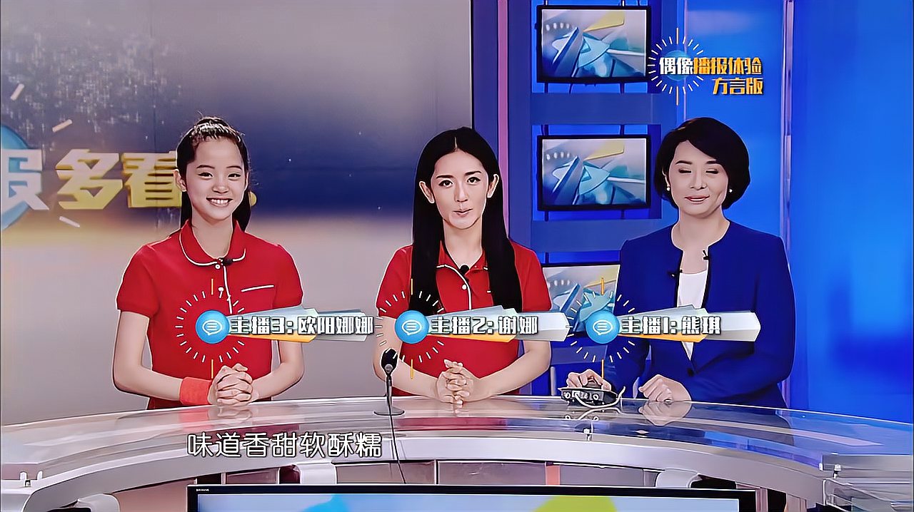 新闻主播补刀谢娜不够端庄,下秒娜娜的演讲,直接打脸主播