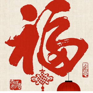 三晋书画 