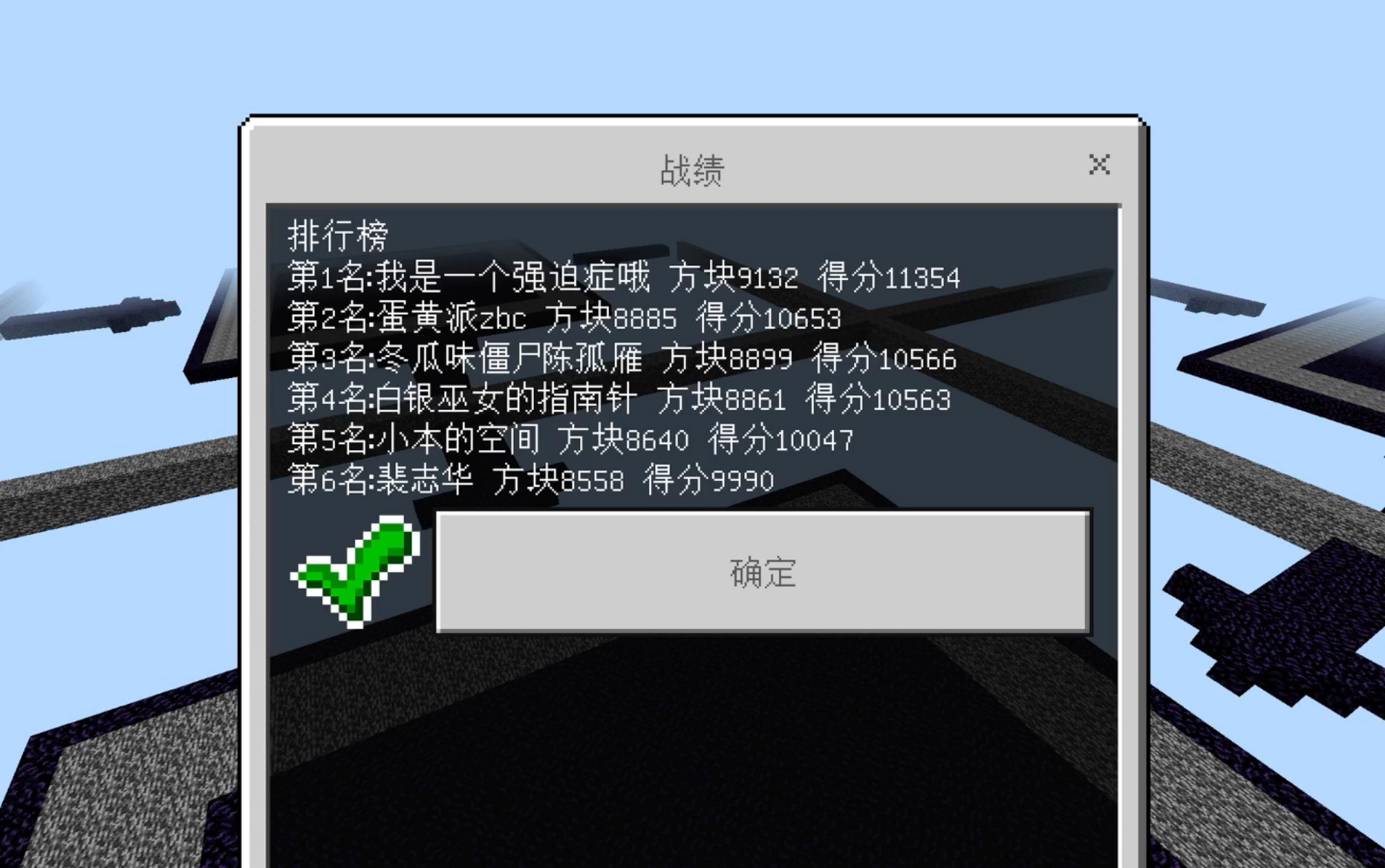我的世界 挑战挂雨庭新模式爆破(前方高能)