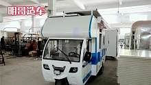 电动三轮房车1200W太阳能发电 有太阳就能发电得房车