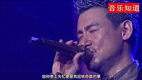张学友翻唱杨千嬅的这首粤语歌 不知你是否还记得?