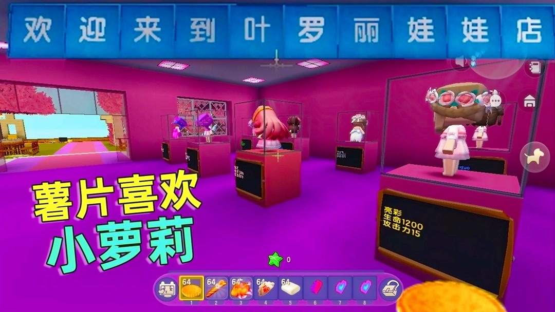 迷你世界:叶罗丽娃娃店,变身卡片随意换皮肤!这下薯片没话说了