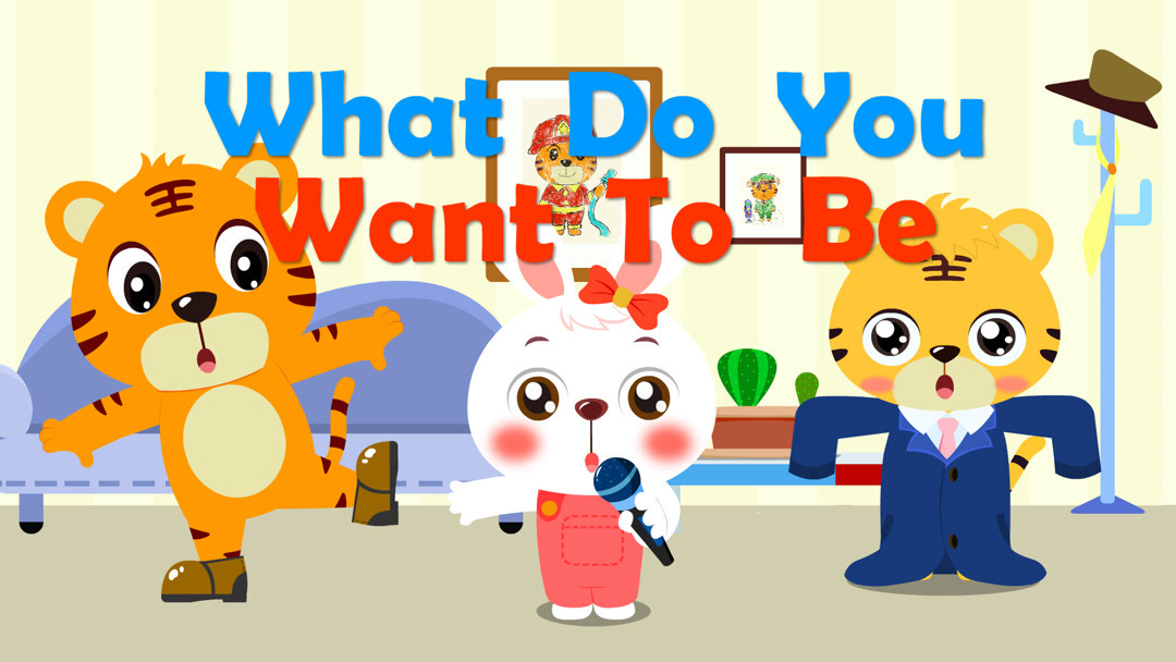 贝乐虎英文儿歌 第29集 What Do You Want To Be 你想成为什么