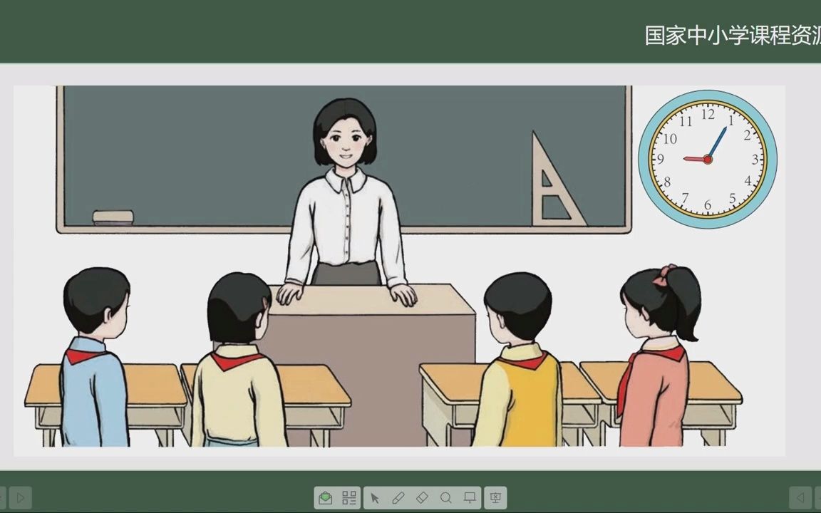 最新人教版数学二年级第7单元认识时间第1课时