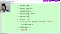 第七章税收征收管理法律制度1