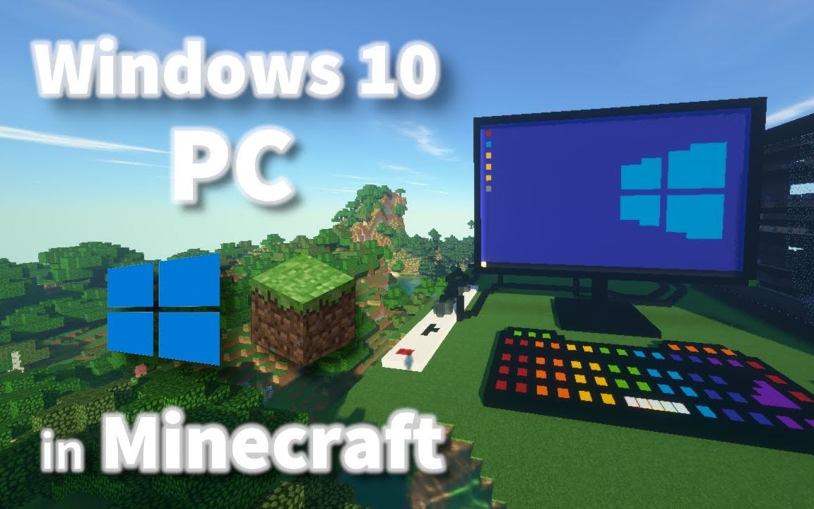 【大制作】Minecraft里的Win10电脑