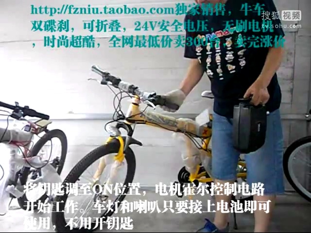 夫子牛悍马电动折叠山地自行车