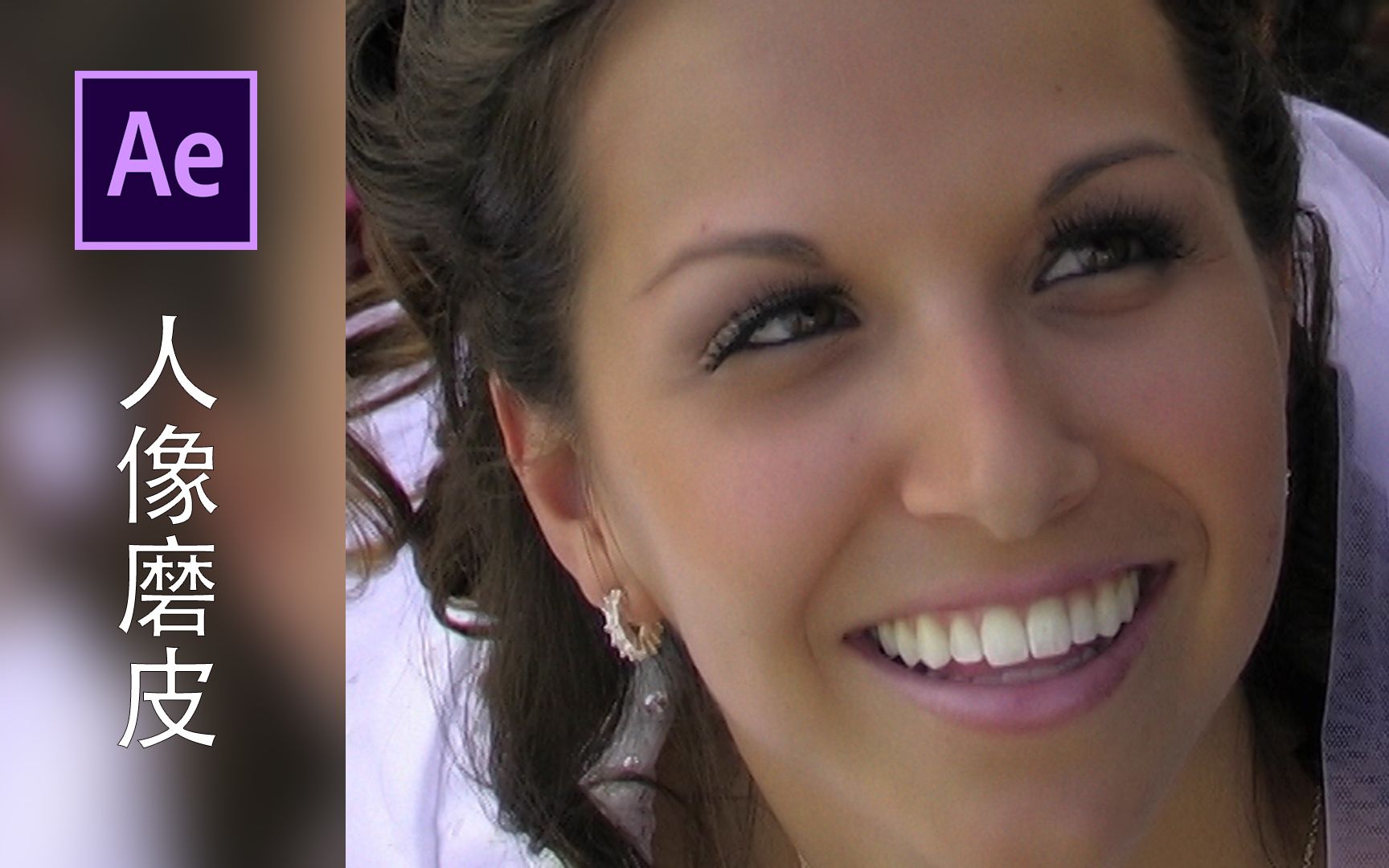 AE教程-AK案例中文讲解-06-视频人像磨皮【ilikecn.com】