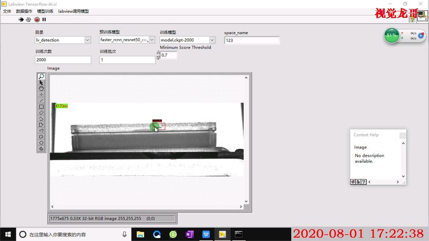 42.labview-tensorflow-AI-金属缺陷faster-rcnn训练labview调用