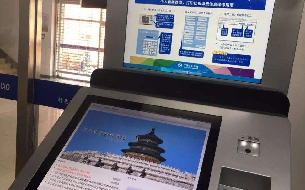 社保缴费记录查询不到?自己交了多少钱不知道,怎么办?