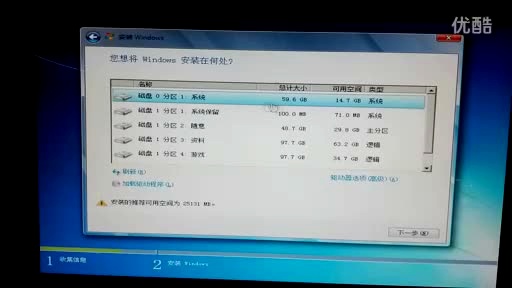 WIN7 安装时界面