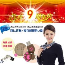 库存记账软件研究员 