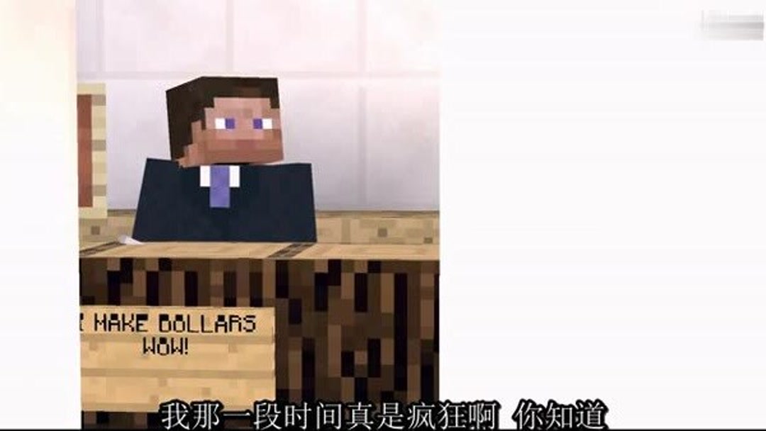 我的世界 动画版第118