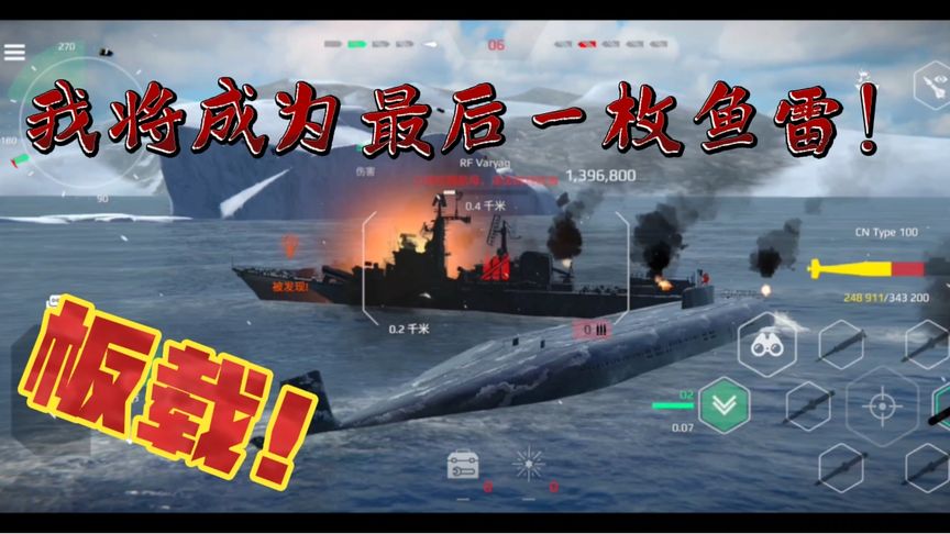 现代战舰 120枚导弹全部打光!化身鱼雷撞沉敌舰
