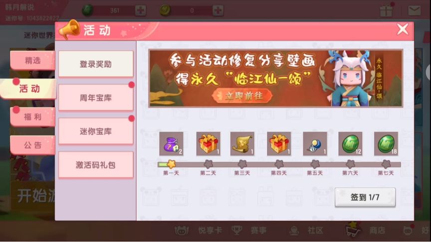 迷你世界五周年头像框寒月终于换到了,不过这视频有点尴尬