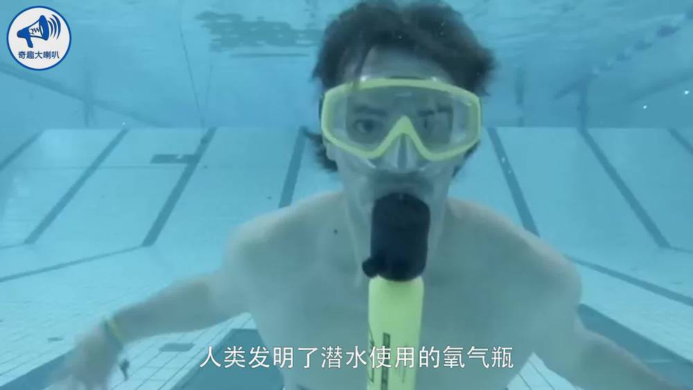 国外造人工鱼鳃呼吸器,水里正常呼吸,秒变美人鱼