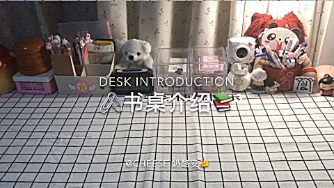美拍视频: 书桌介绍