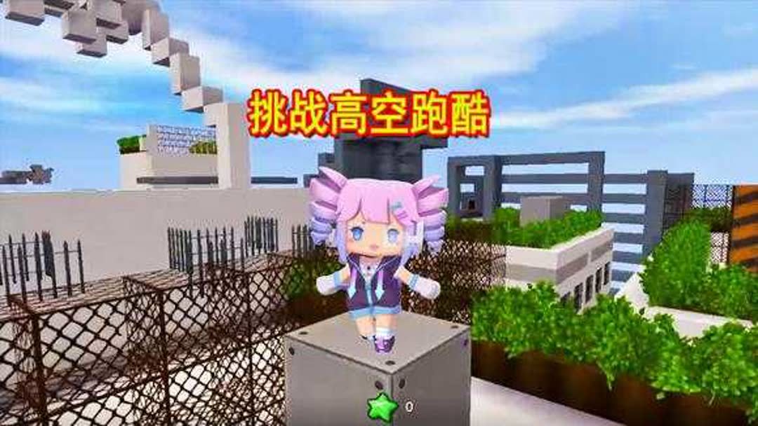 迷你世界酷跑:挑战高空极限运动,地瓜过不了关,快被气疯了