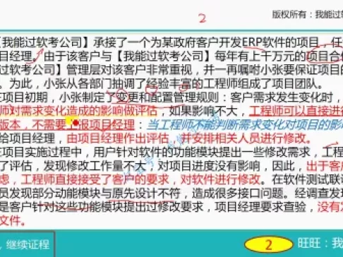 2017年下半年信息系统项目管理师案例分析计算题精讲