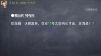 【稀缺性和紧迫感5】:外贸营销信怎么写,微商销售信,微信公众号文案...