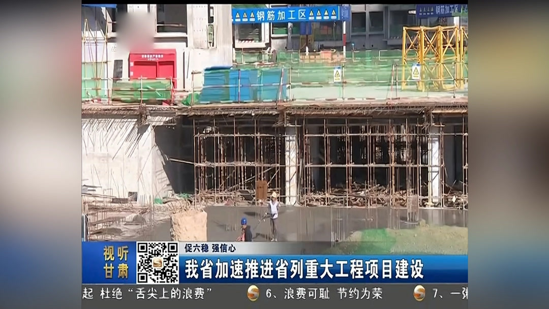 我省加速推进省列重大工程项目建设