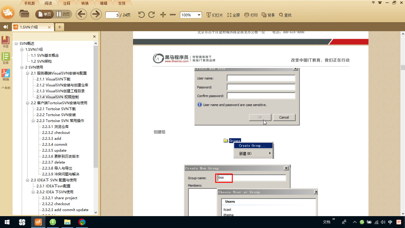 2020课程-分支教程-SSM项目-企业权限管理系统