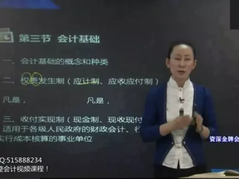 03、会计电算化实务操作视频 第一章
