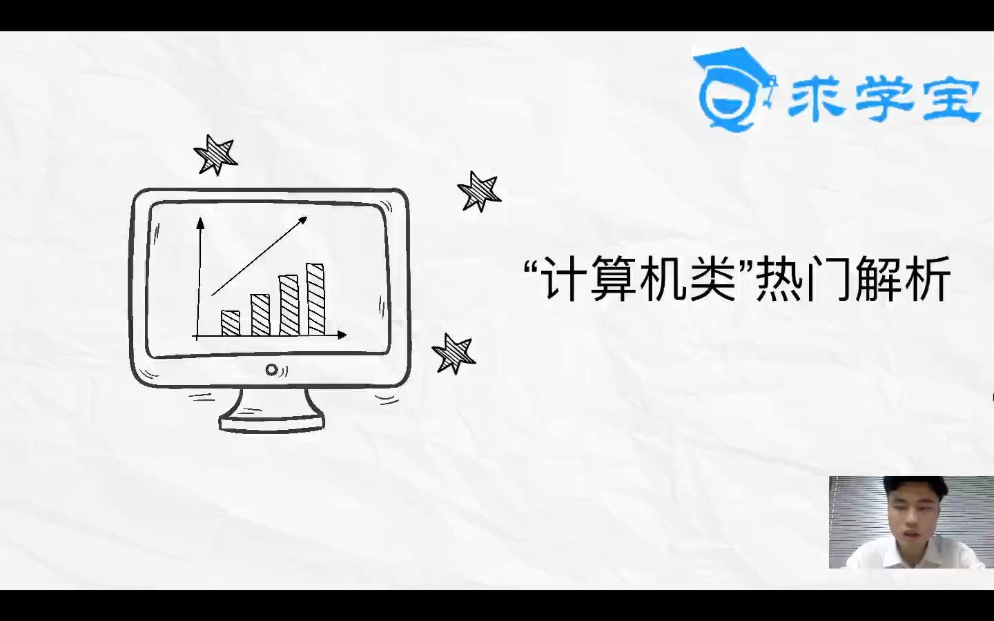 【高考志愿填报】“计算机类”专业解析