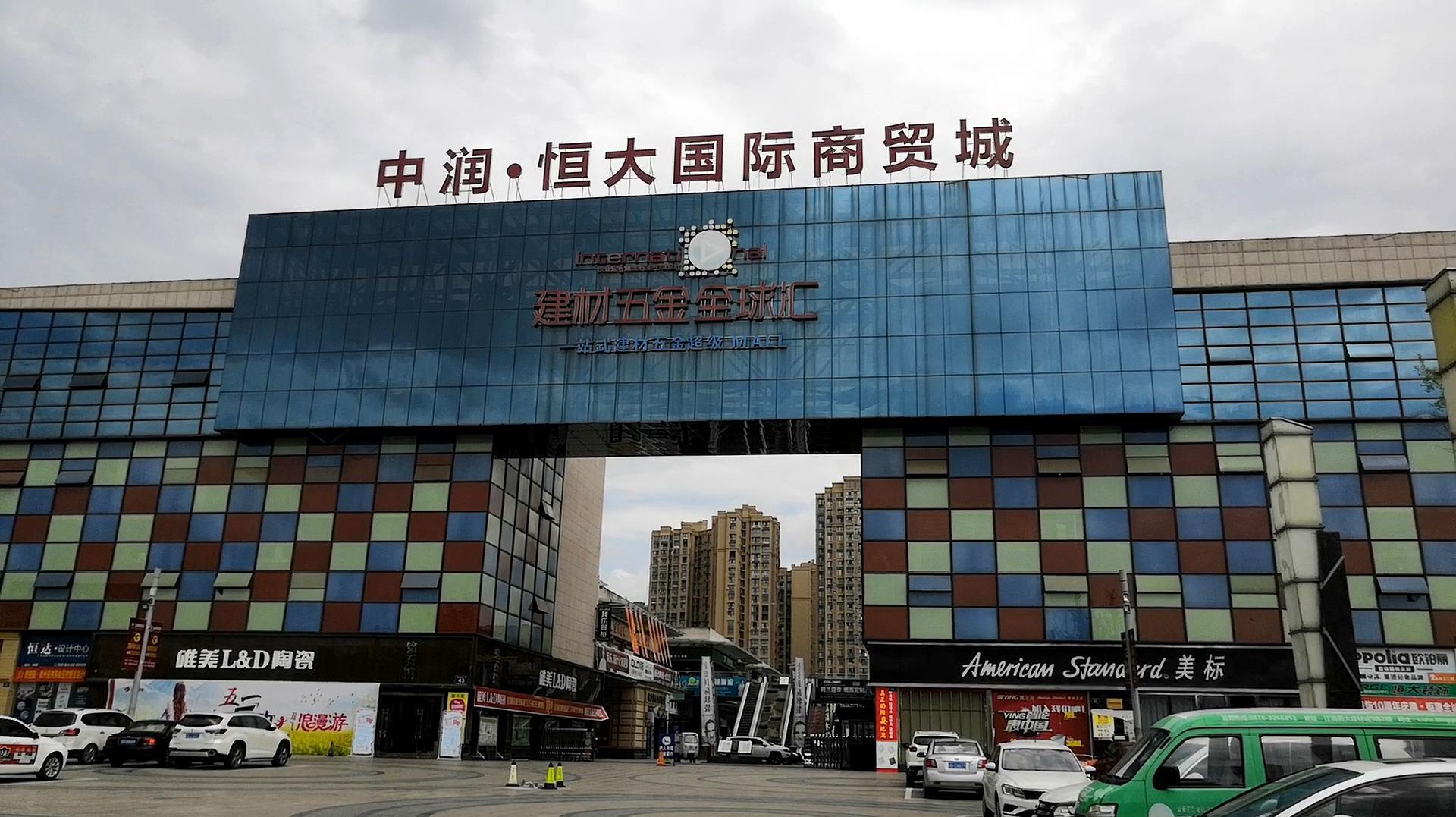 四川江油市最大的商贸城,世界500强企业建设!知道在江油哪吗?