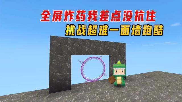 迷你世界:离谱闯关!全屏炸药我差点没抗住,...